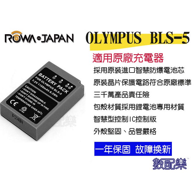 數配樂 for OLYMPUS BLS-1 BLS5 充電器 EP1 EP2 EPL5 EPM1 EPL3 EP3 | 蝦皮購物