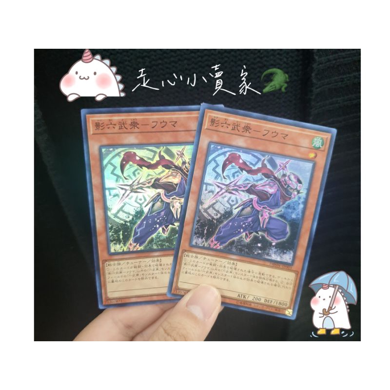 DBSW-JP001 影六武眾-風魔、LE17-JP003 The 大氣神鳥、SD24-JP001 炎王神獸大鵬不死鳥 | 蝦皮購物