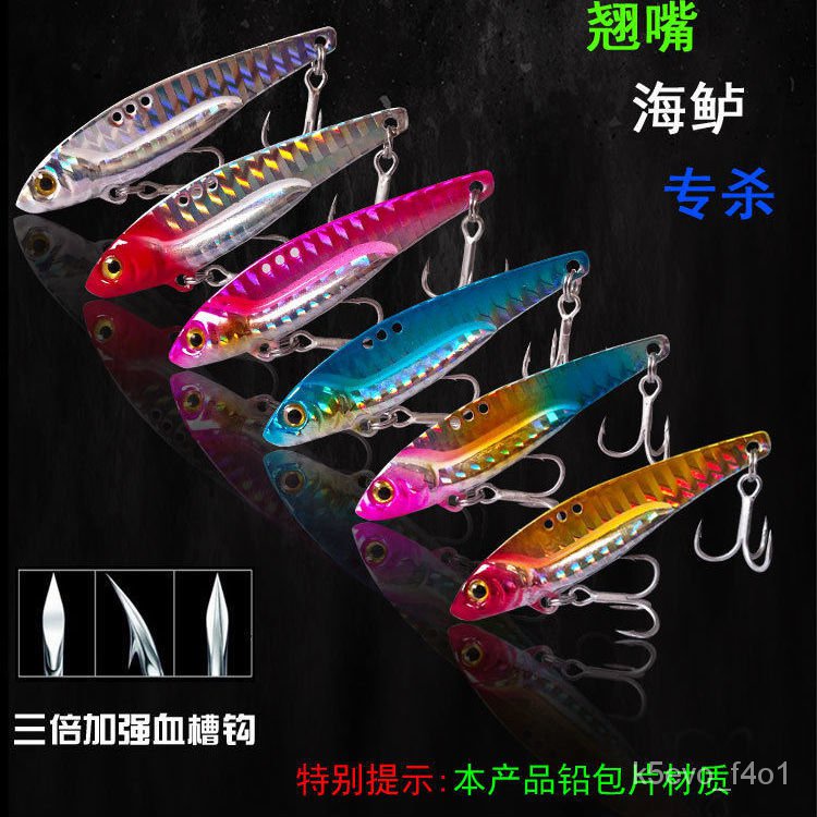 免運【名品匯】龍牙逗逗金屬VIB 7g/15g路亞餌超遠投震動亮片假餌翹嘴鱖魚鱸魚 | 蝦皮購物