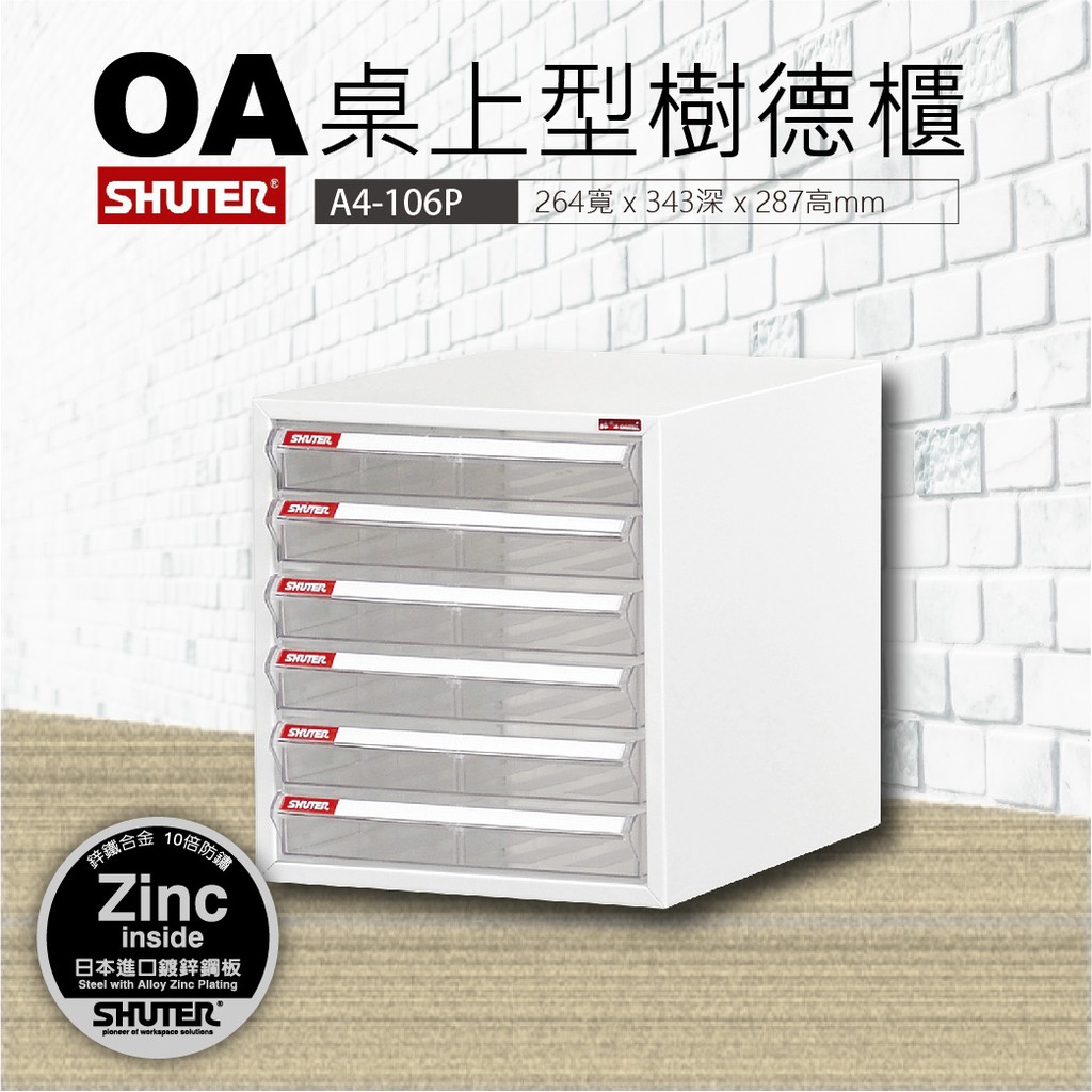 樹德 A4-106P A4桌上型樹德櫃 資料櫃 辦公櫃 文件櫃 文書櫃 理想櫃 雜誌櫃 書報櫃 桌上櫃 樹德櫃 | 蝦皮購物