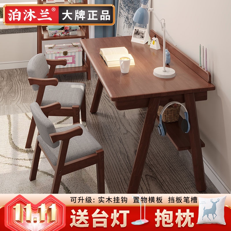 @北歐實木書桌 @ 簡約卧室中學生 帶抽屜 寫字桌 zhuozi 台式電腦桌 日式家用 學習桌 書桌 | 蝦皮購物