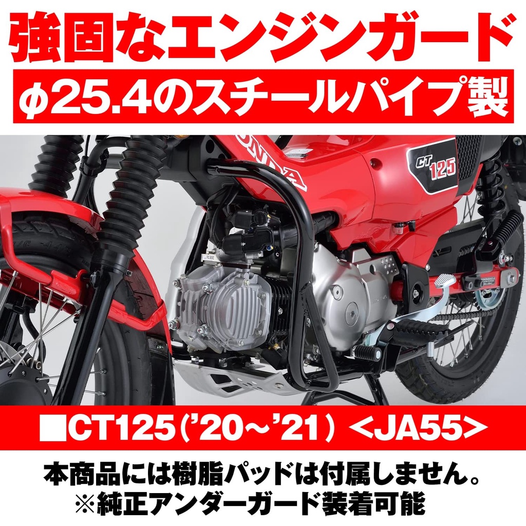 【日本代購】CT125 Daytona 加強型 保險桿 防倒球 Hunter Cub JA55 | 蝦皮購物
