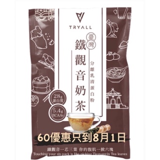 Tryall 鐵觀音奶茶-60入 | 蝦皮購物