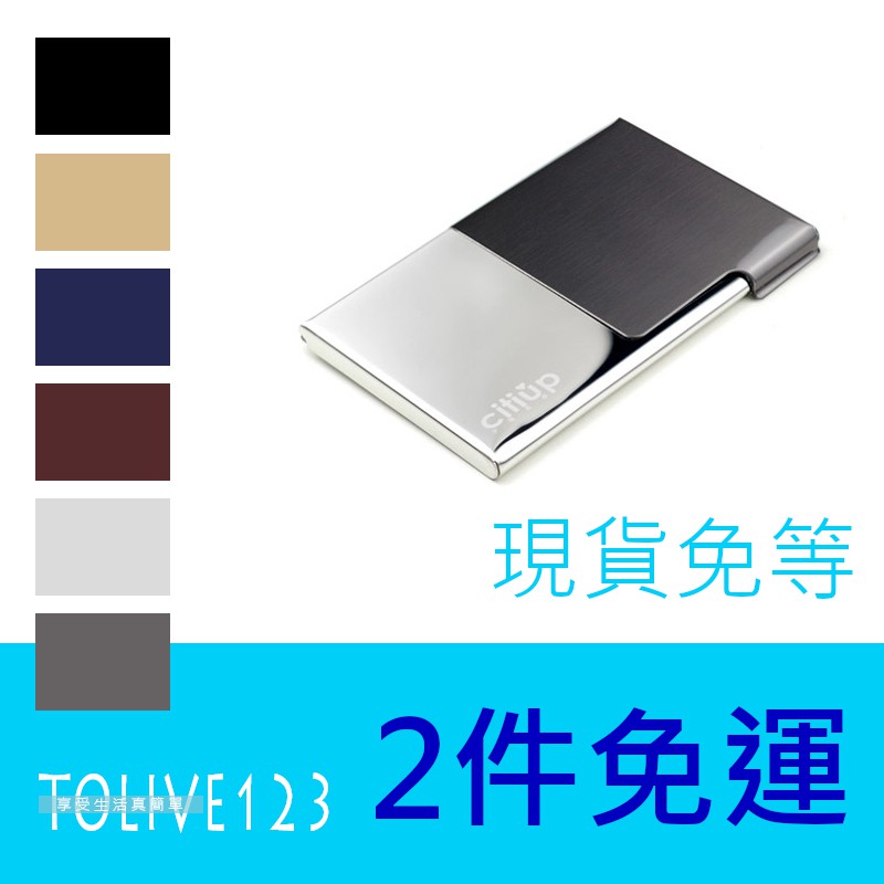 現貨6色。高質感商務用-橫式不鏽鋼大容量名片盒-方便取用[可印LOGO名片夾]禮品業務老闆專員經紀人ToLive123 | 蝦皮購物