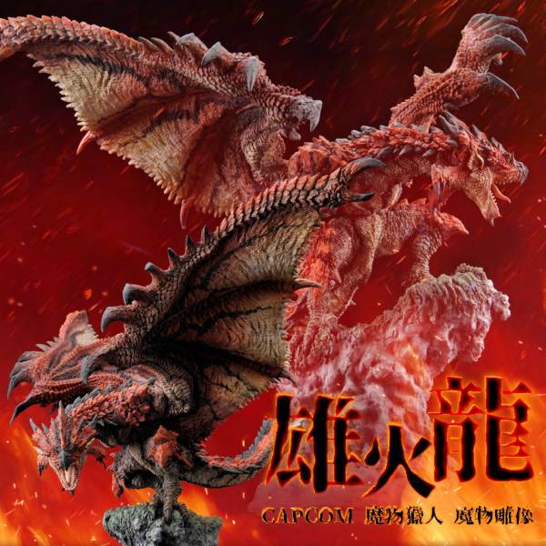CAPCOM 魔物獵人 Monster Hunter 雄火龍 Lioleus 復刻版 PVC (09233) | 蝦皮購物