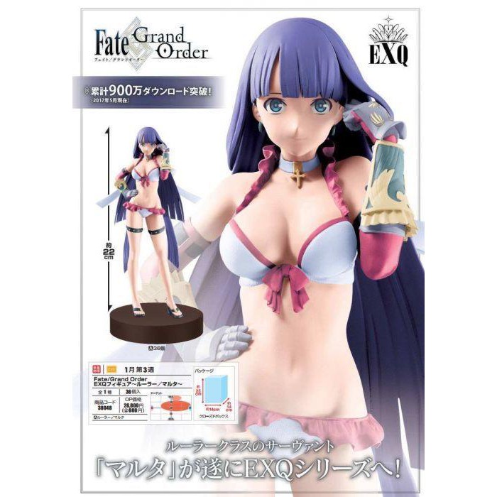 代理 景品 EXQ SQ FATE FGO Ruler瑪爾達 瑪爾大 泳裝 | 蝦皮購物