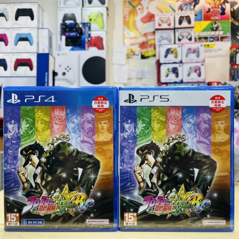 【四葉草電玩】全新特價 當天寄出 中文版 PS5 PS4 JOJO的奇妙冒險 群星之戰 重製版 對戰動作遊戲 | 蝦皮購物