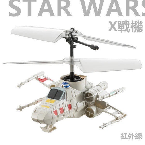 代理版現貨 CCP 星際大戰 STAR WARS IR 紅外線 遙控直升機 遙控迷你直升機 X戰機 X翼戰機 全新未拆封 | 蝦皮購物