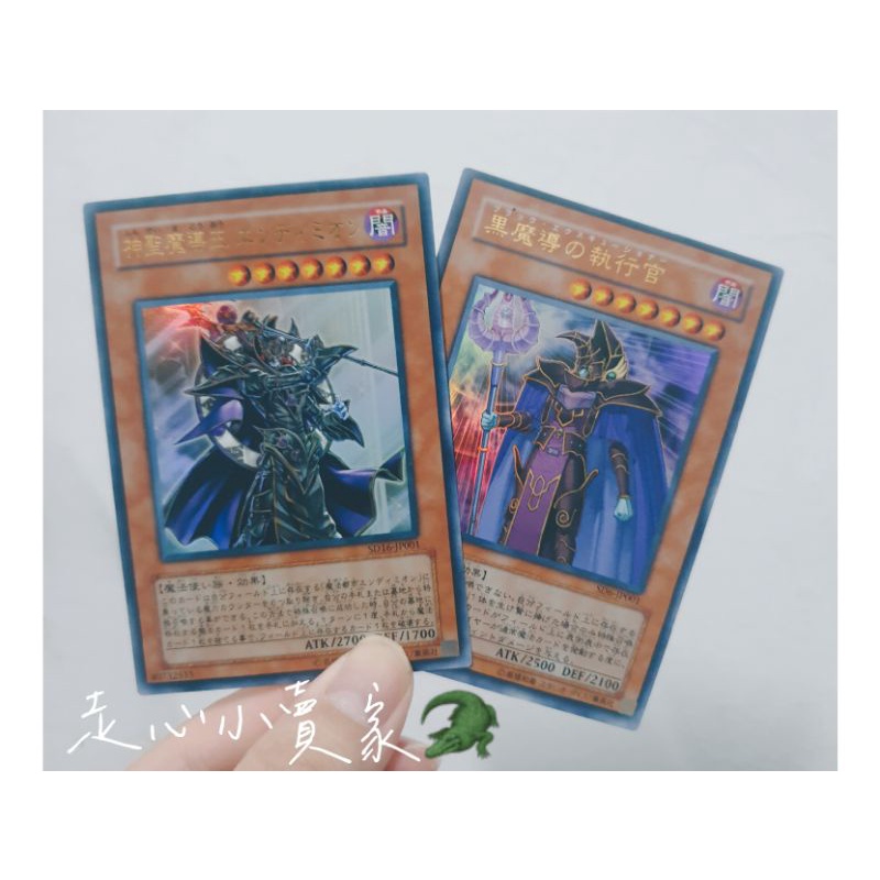 卡號：SD6-JP001 黑魔導執行官 SD16-JP001 神聖魔導王 STON-JP017 暗黑界的魔神 (金亮) | 蝦皮購物