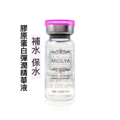 台灣製Anolya 膠原蛋白彈潤精華液12ml | 蝦皮購物