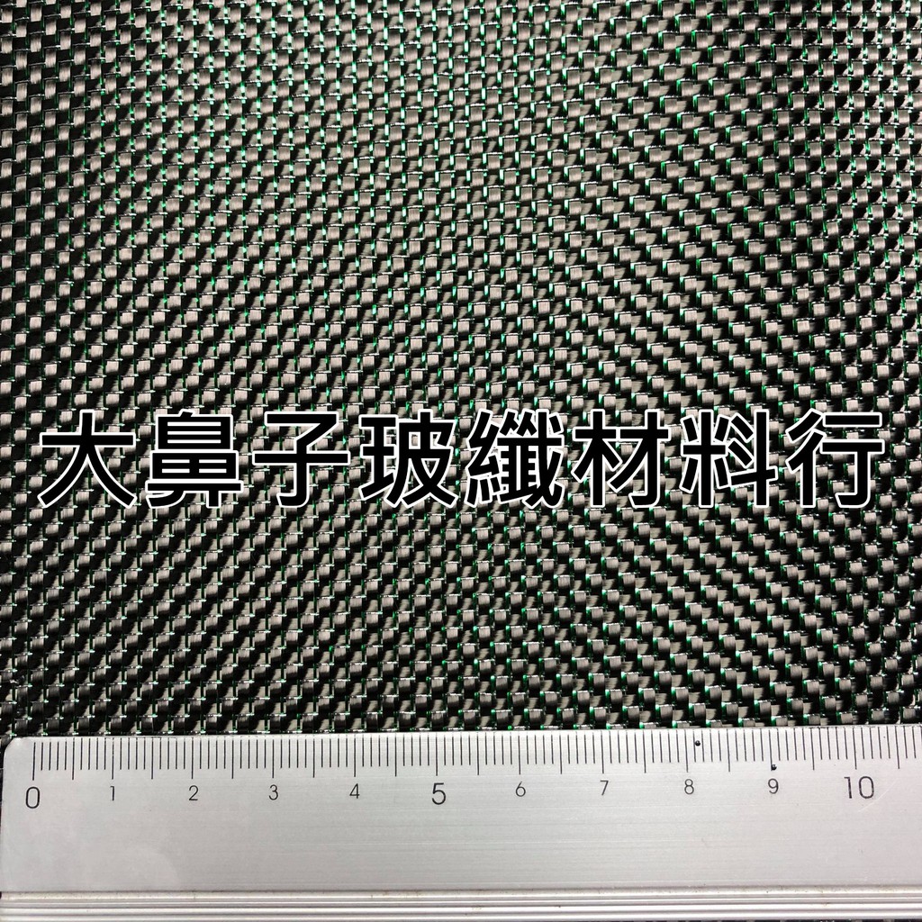 CCP-GR金蔥綠 x 3K平織碳纖維布 1x1m -大鼻子玻纖材料行-FRP,複材,抽真空,空力套件,補強 | 蝦皮購物