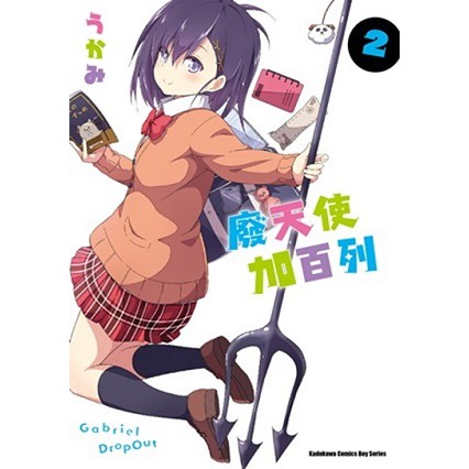 廢天使加百列 1-13+14│贈書套│うかみ│角川漫畫 │BJ4動漫 | 蝦皮購物