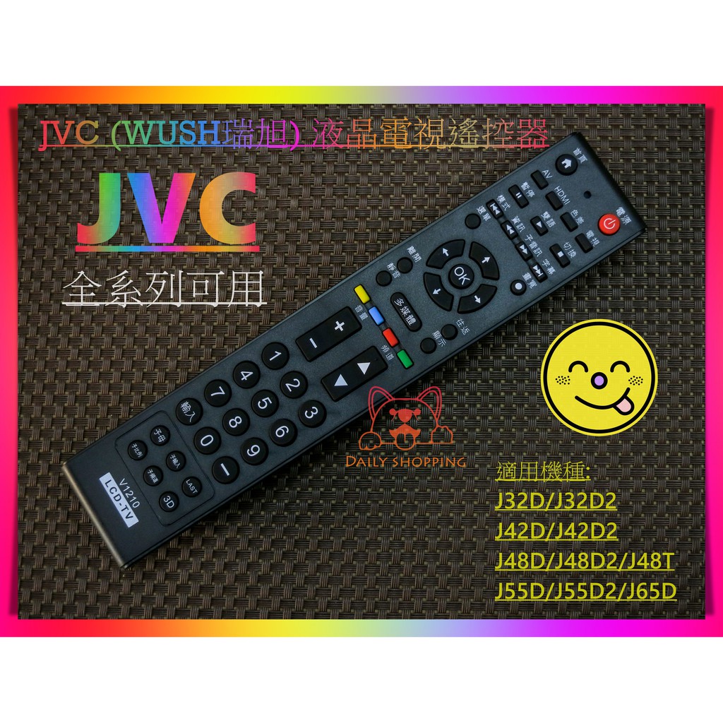 JVC 瑞旭 WUSH 液晶電視遙控器 55T 50T J65D J55D J48T J48D2 J42D J32D | 蝦皮購物