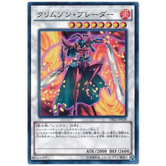 【DCT_緣夢の城】遊戲王 DBLE-JP038&TRC1-JP033 深紅劍士(紅蓮劍士) 彩鑽/金亮 90-95分 | 蝦皮購物