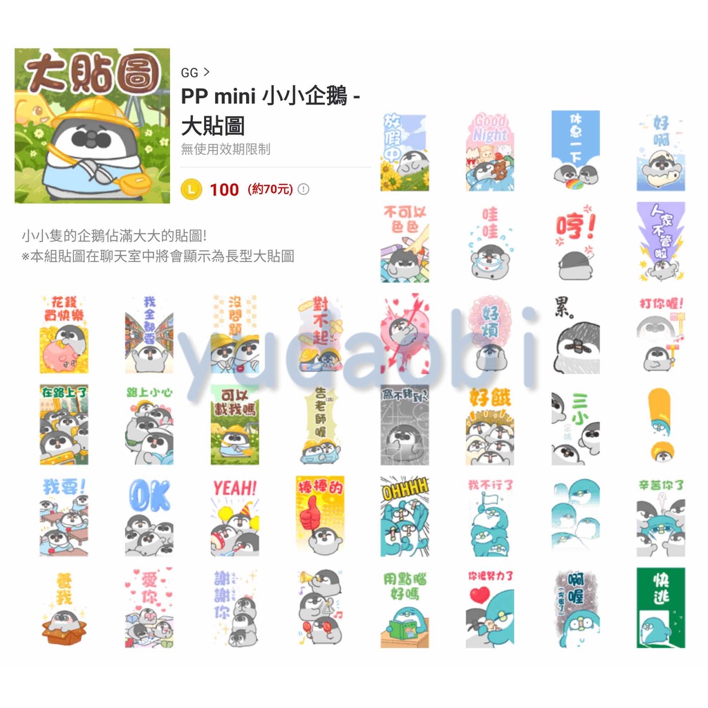 PP mini 小小企鵝 (全系列) | 蝦皮購物