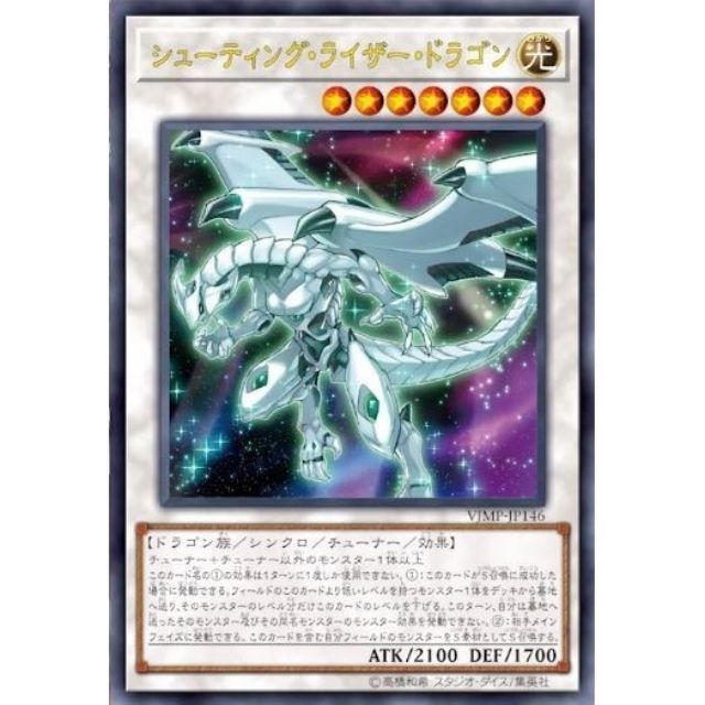 賤賣小舖 現貨 遊戲王 VJMP-JP146 流昇龍 金亮 | 蝦皮購物