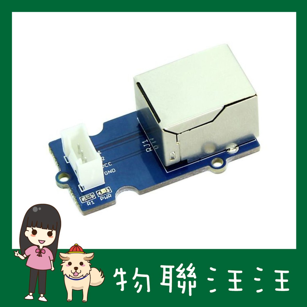 [物聯汪汪] 含稅附發票~ Seeed 公司貨 Grove - RJ45 Adapter | 蝦皮購物