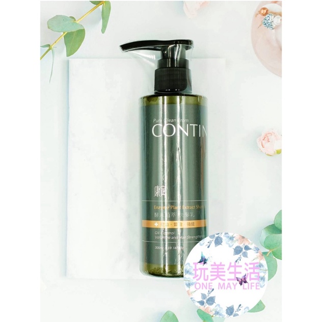 『附發票』 玩美生活 CONTIN 康定 蒜頭酵素植萃洗髮乳 (300ml) | 蝦皮購物