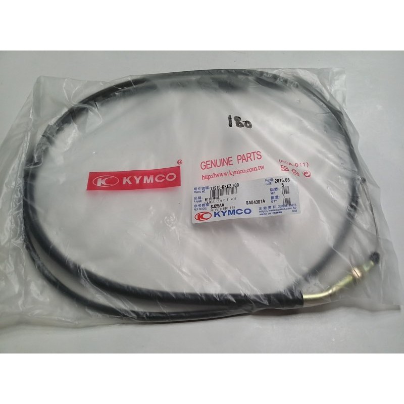 光陽原廠油門線17910-KKE3-900 適用機種:V1/V2(原廠已漲價) | 蝦皮購物