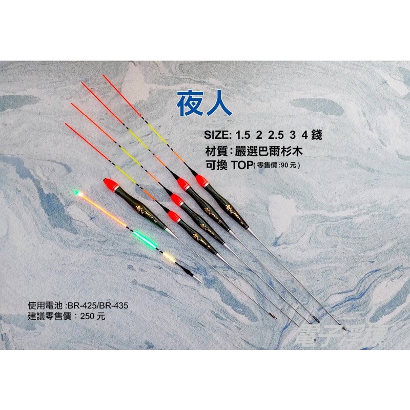 💢現貨💢HARIMITSU 夜人 電子標 電子浮標 多點發光 LED浮標 可換尾 磯釣 海釣電子浮標 可單買標尾 | 蝦皮購物