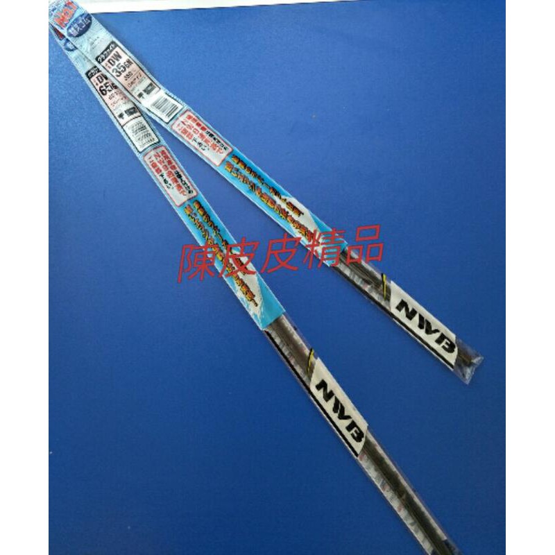 TOYOTA豐田WISH 10-16 ALTIS 08-16 日本NWB雨刷片膠條 一組 | 蝦皮購物