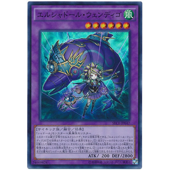 『開闢工作室』 遊戲王 SECE-JP047 神影依溫迪哥 亮面 903 | 蝦皮購物