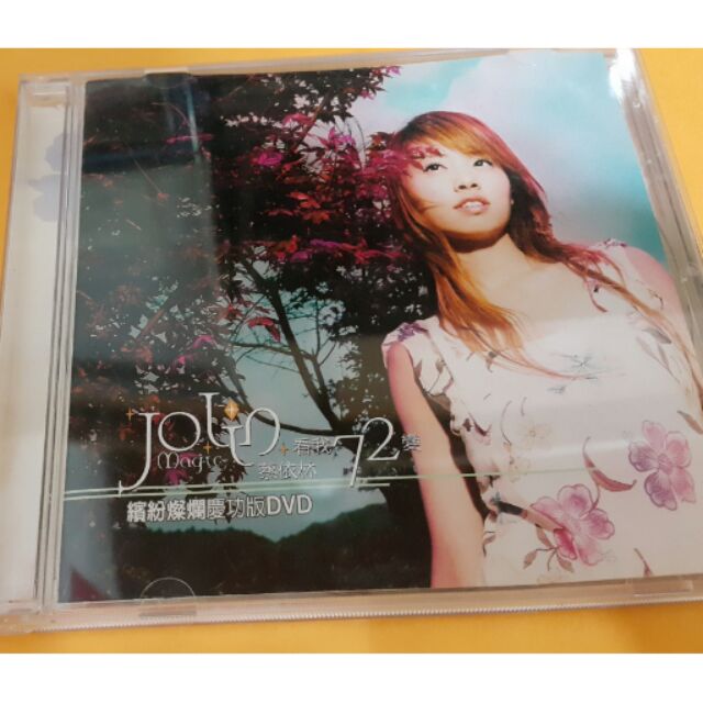 蔡依林 JOLIN 看我72變 DVD | 蝦皮購物
