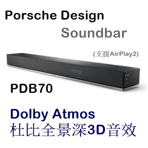 【樂昂客】可議價少量現貨(含發票) Porsche Design PDB70 聲霸 soundbar 藍牙 Atmos | 蝦皮購物