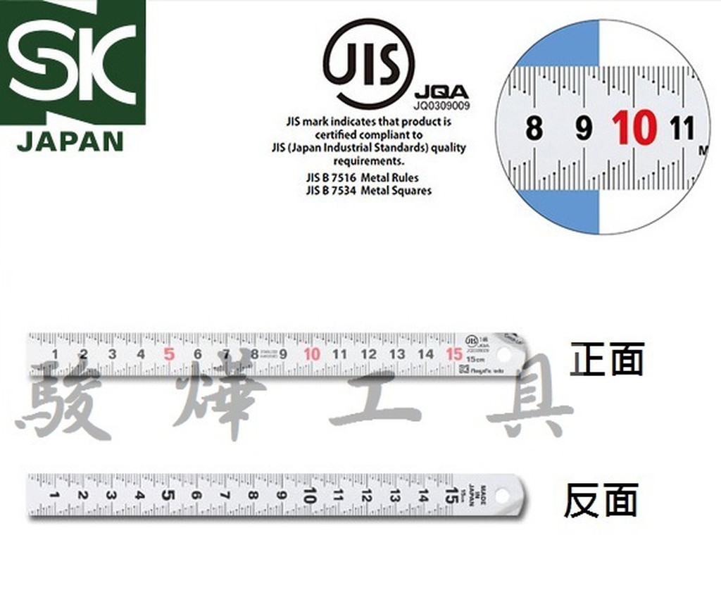 【駿燁工具】日本 SK 快速辨識 直尺 鋼尺 150mm 15公分 日本製 | 蝦皮購物