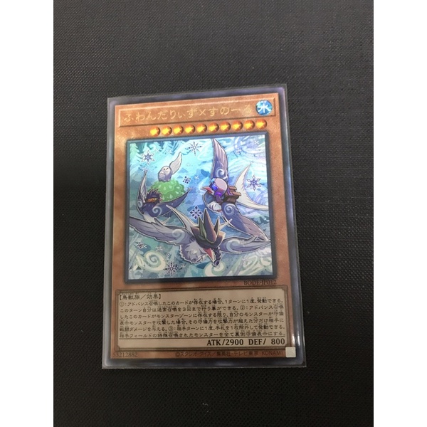 「Akira」 遊戲王BODE-JP012 蓬鬆奇風鳥X雪鴞 (凸版/浮雕) | 蝦皮購物