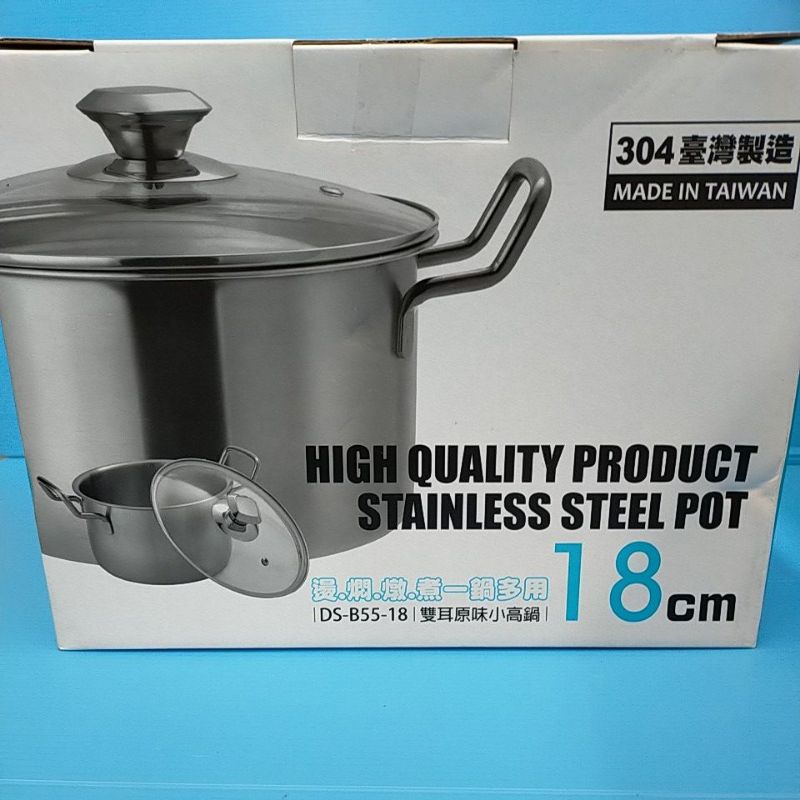 Dashiang 18cm小高鍋跟3公升 304不鏽鋼 台灣製 | 蝦皮購物
