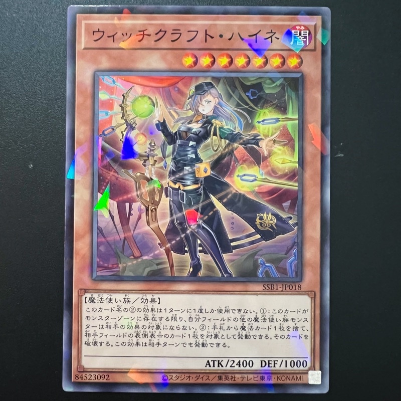 【小夫妻】遊戲王 SSB1-JP018 魔女工坊裁縫海涅 (碎鑽) | 蝦皮購物