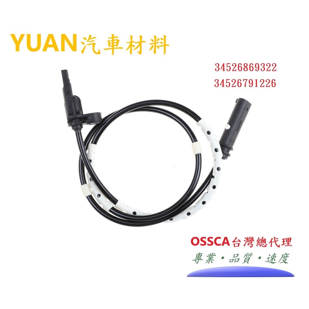 ABS感應器 ABS感應線 BMW F30 F31 F32 F33 F34 F20 F22 後 34526869322 | 蝦皮購物