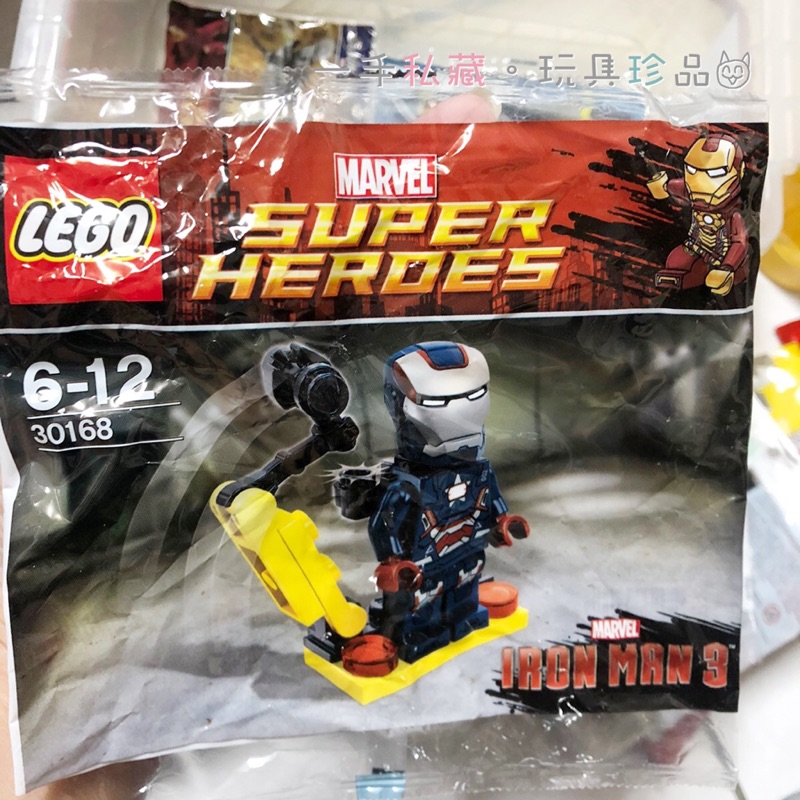 【全新未拆】樂高 LEGO 30168 復仇者聯盟人偶 鋼鐵人 愛國者 戰爭機器（有腳趾印刷） | 蝦皮購物