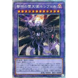 ROTD-JP040 黎明的墮天使 路西法 (銀鑽/稜鑽/白鑽)V本 | 蝦皮購物