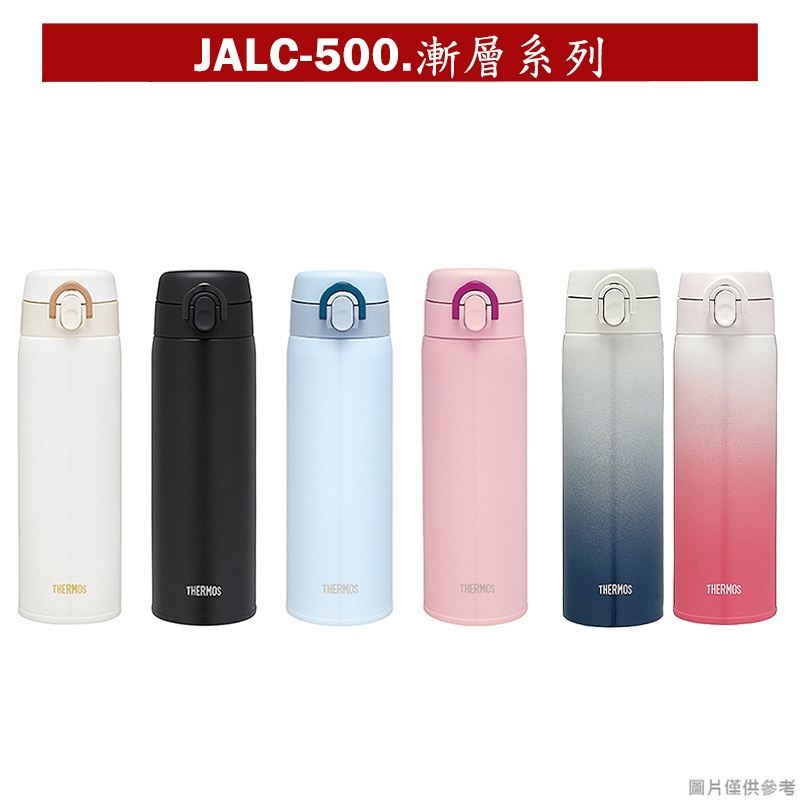 【膳魔師】不銹鋼保冷保溫瓶JALC-500 500ml 500cc | 蝦皮購物