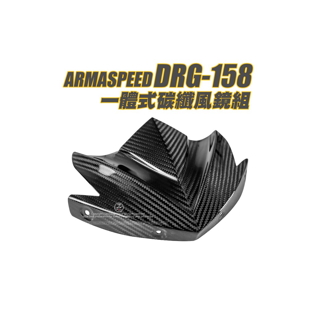 三重賣場 DRG風鏡組 碳纖維一體成形風鏡 卡夢風鏡 ARMA-MOTOR風鏡 drg卡夢風鏡 熱壓風鏡 小風鏡 158 | 蝦皮購物