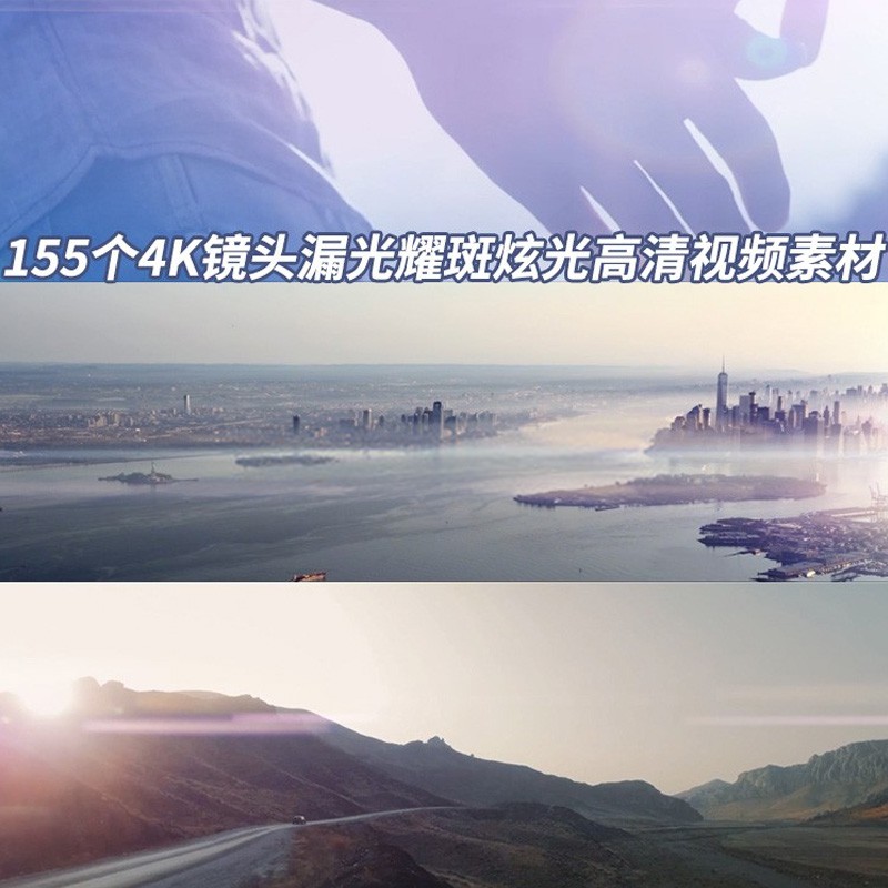 AE/PR/FCPX視頻素材：155個4K鏡頭漏光耀斑炫光高清視頻素材 | 蝦皮購物