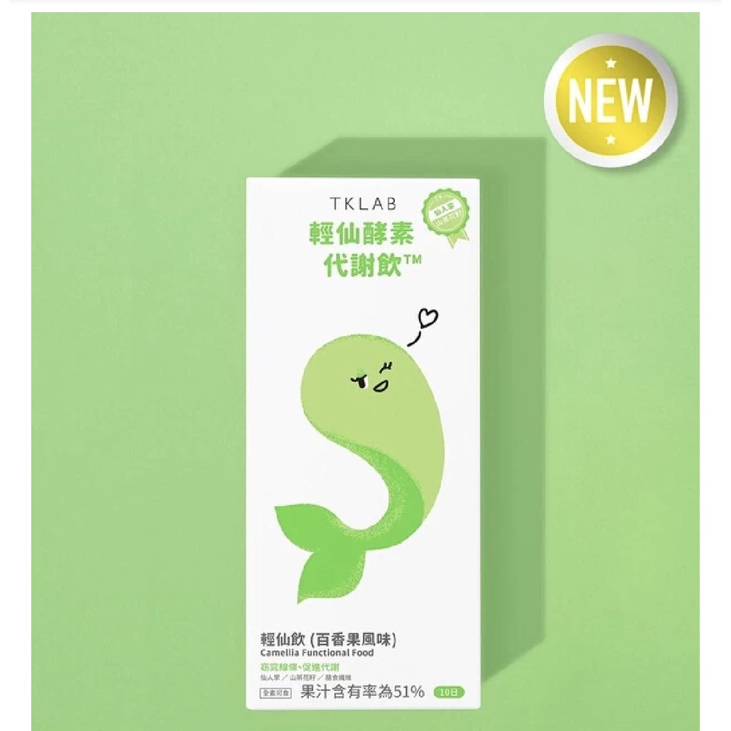 新品優惠~~~ TKLAB 輕仙飲 / 酵素代謝飲 / 促進新陳代謝 / 膳食纖維 / 百香果風味 | 蝦皮購物