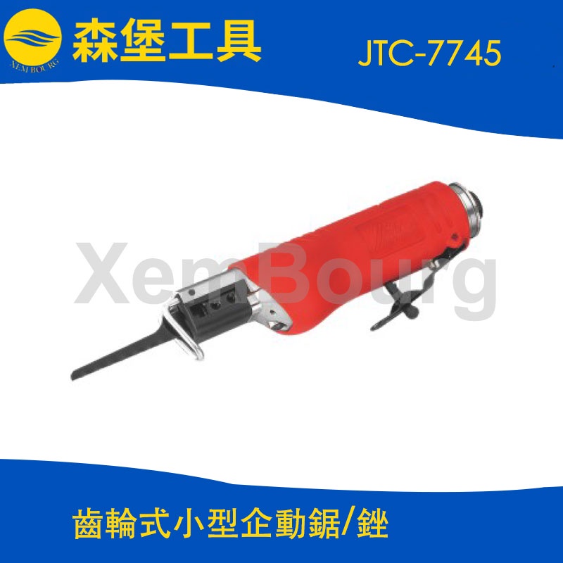 JTC-7745 齒輪式小型氣動鋸/銼 | 蝦皮購物