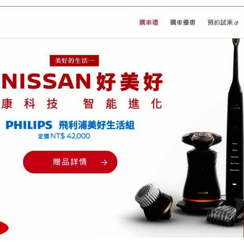 Philips IconiQ 刮鬍刀+修容組+音波震動牙刷機 | 蝦皮購物