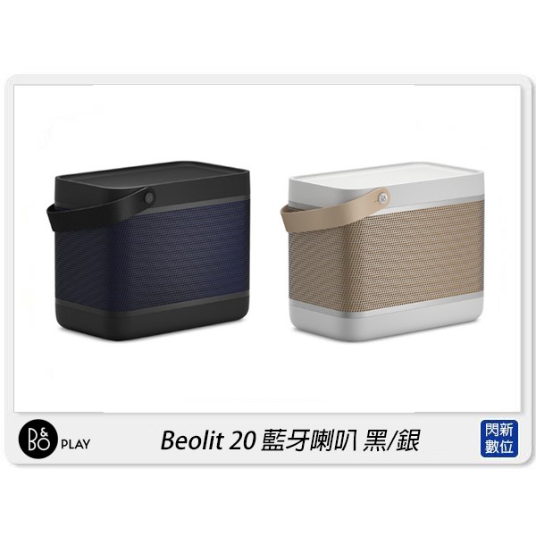 ☆閃新☆B&O BeoPlay Beolit 20 藍牙喇叭 Qi無線充電 音樂 音響 黑/銀(公司貨) | 蝦皮購物