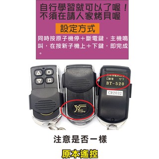 Yi-yang BT-520改金愛扣白金滑蓋13滾碼發射器快速捲門 電動門遙控器 鐵捲門遙控器 | 蝦皮購物