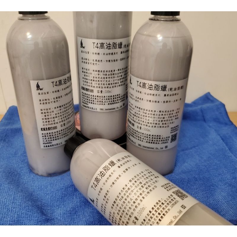 DBO-T4高油脂蠟(乾油脂類) | 蝦皮購物