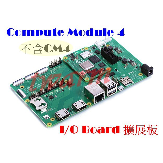 現貨 樹莓派 Raspberry Pi Compute module 4 IO Board 擴展板 CM4 I/O板 | 蝦皮購物