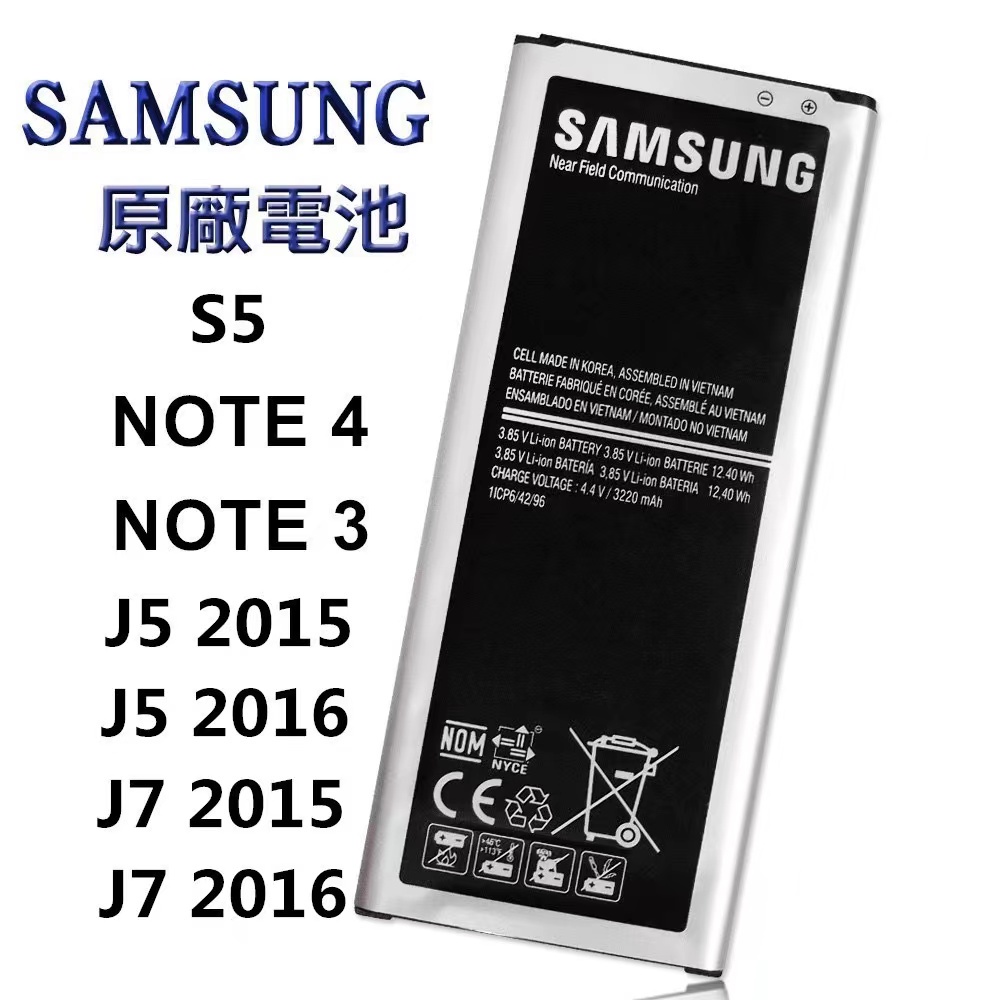 原裝正品 全新零循環 Samsung 三星手機專用電池 Note4 NOTE3 NOTE2 S3 J7 J5 原廠電池 | 蝦皮購物