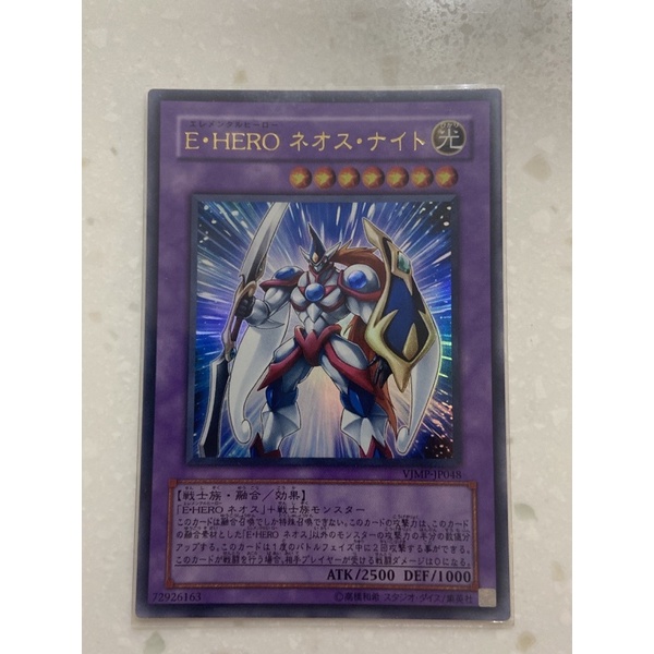 遊戲王 VJMP-JP048 E．HERO 新生騎士 (金亮) | 蝦皮購物
