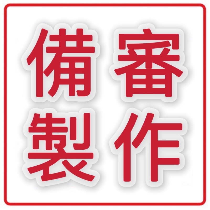 備審資料 學習歷程檔案 完整製作撰稿潤稿設計美編排版教學課程顧問 蝦皮購物