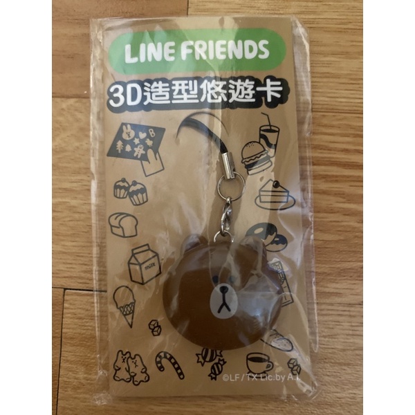LINE Friends 3D 造型 限量 絕版 悠遊卡 熊大 | 蝦皮購物