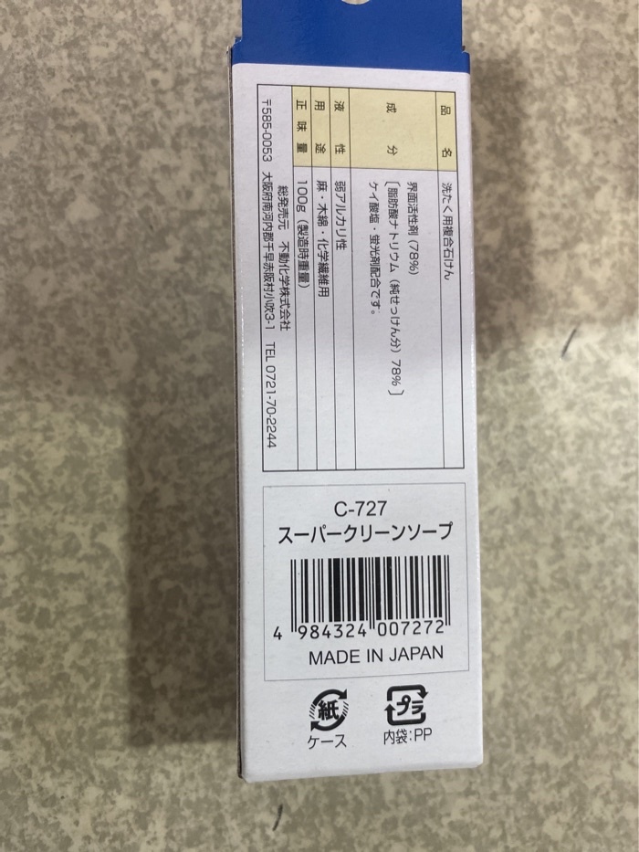 現貨-附發票-SUPER CLEAN SOPE 日本製 衣領專用去污棒 LI-C727 | 蝦皮購物